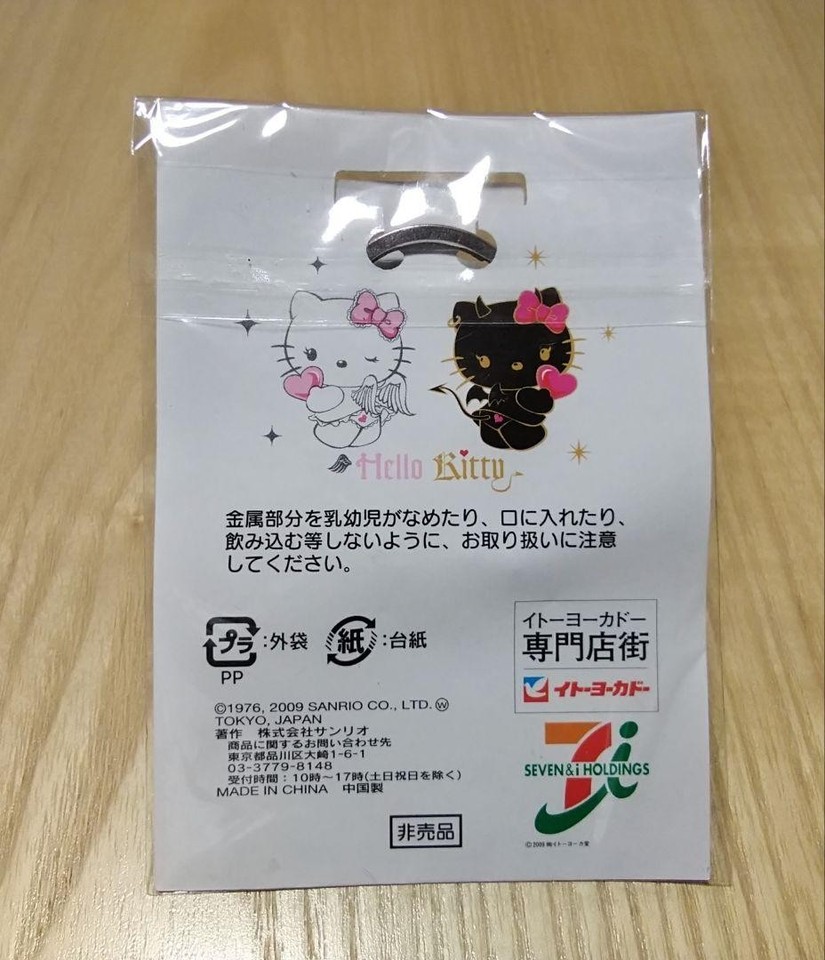 Sanrio Hello Kitty Angel Devil Metal Keychain Strap 2009 Novelty | eBay