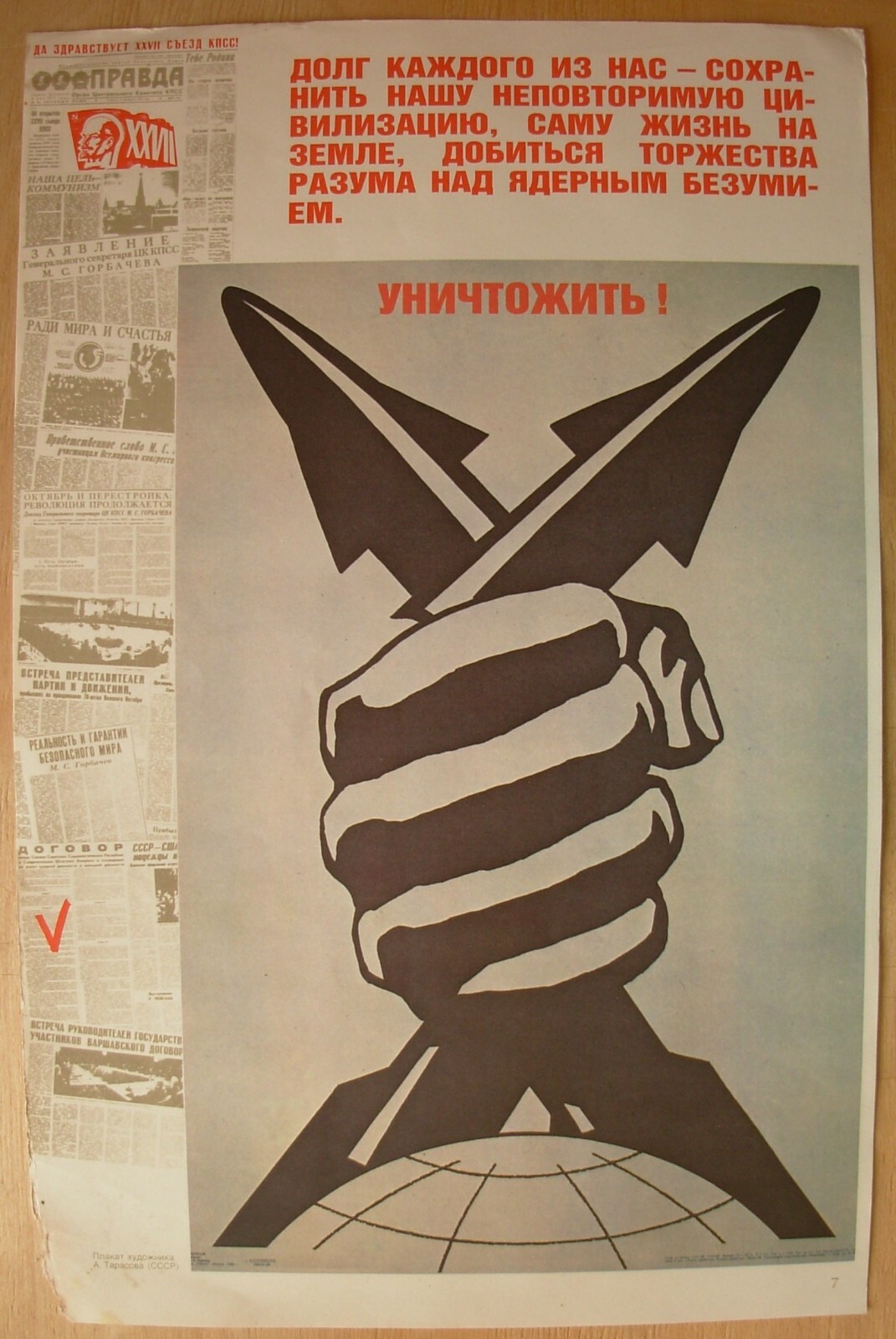 Nuclear War Propaganda