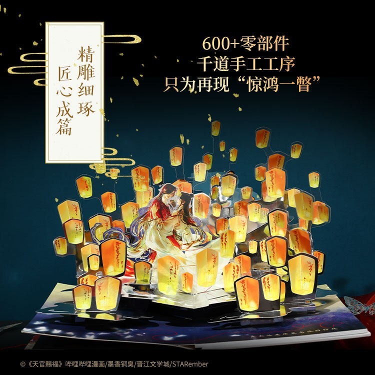 TGCF Heaven Official's Blessing 3D Pop-Up Art Book Limited Collector ...