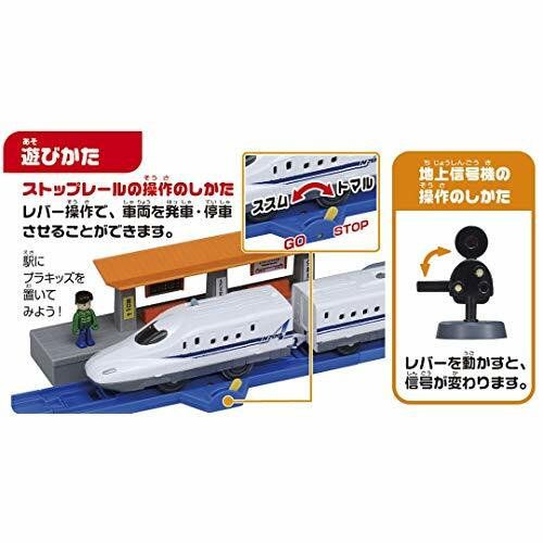 TAKARA TOMY Pla-Rail Plarail Shinkansen Bullet Train N700A Basic Set w ...