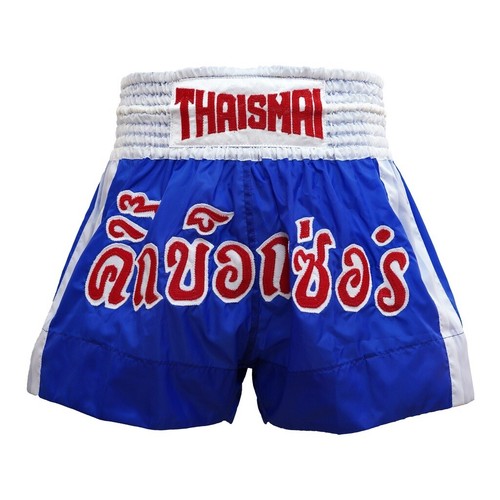 Boxing Muaythai Shorts Jean Claude Van Damme Fight Costume Kickboxer | eBay