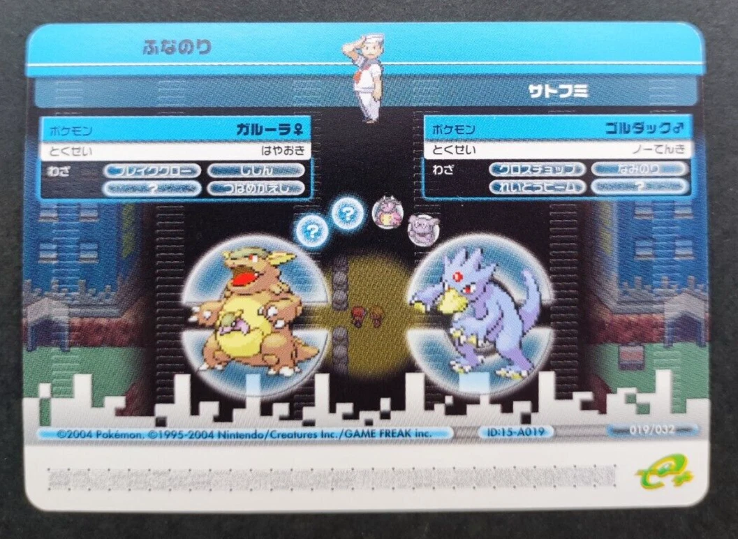 Shiny Blastoise Fire Red
