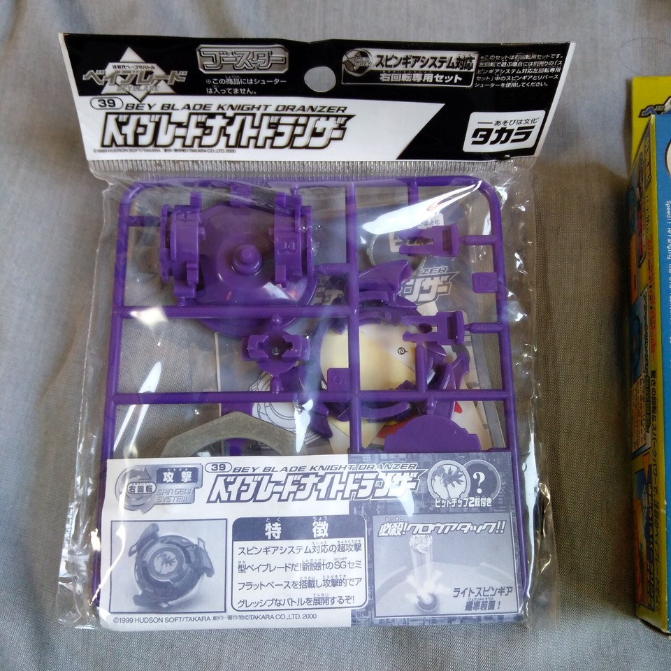 13 Jumping Base, Sparkling Attacker, 30 Wing, 39 Knight Dranzer ...