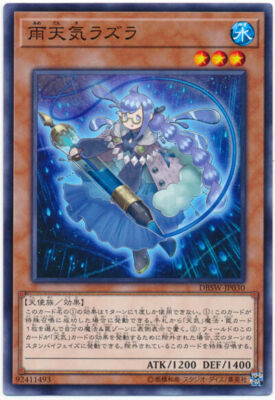 DBSW-JP030 - Yugioh - Japanese - The Weather Painter Rain - Common | eBay