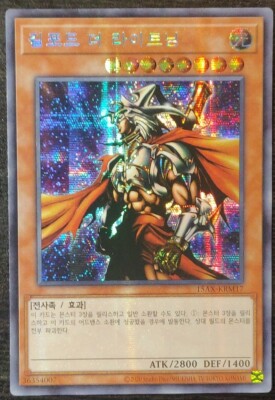 YuGiOh! Card "Gilford the Lightning"- SECRET PRISMATIC PARALLEL RARE ...