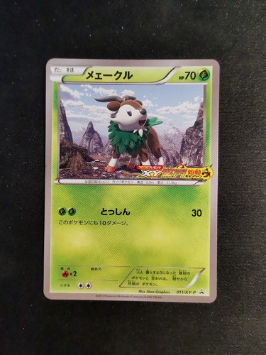 Skiddo 011/xy-p promo Japanese Pokemon Card | eBay