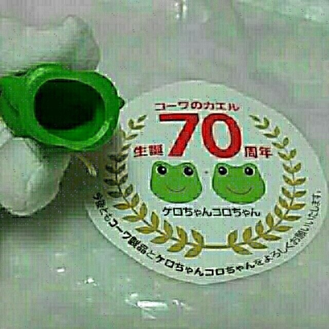 70Th Anniversary Kero Coro-Chan'S Doll Large, Medium, Small And Other ...