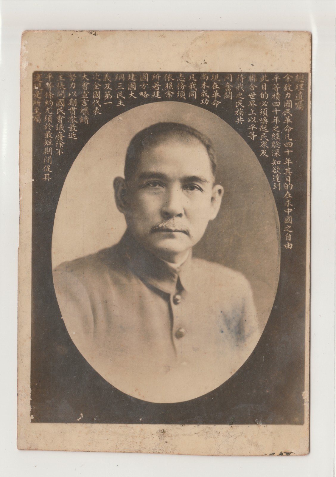 Old Photo Picture Postcard PPC Dr. Sun Yat-sen | eBay