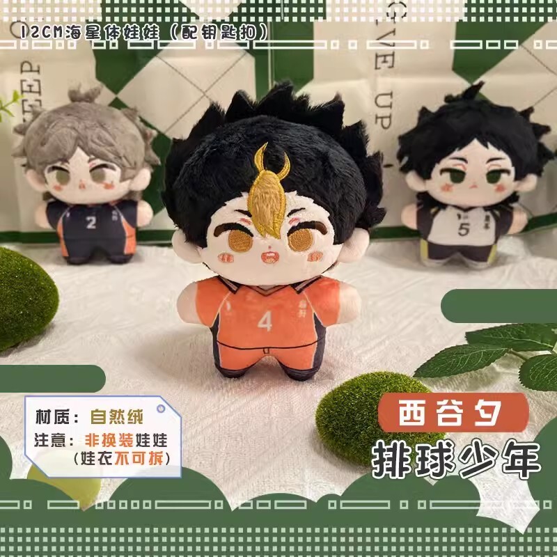 Haikyuu!! Yu Nishinoya 12cm Plush Doll Keychain Pendant Toy Anime | eBay