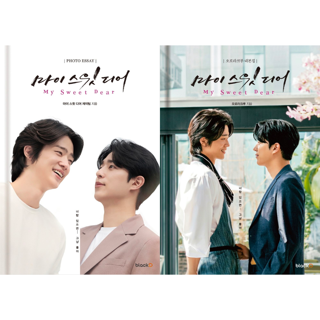 My Sweet Dear Photo Essay Book, Script Book (Korean) 마이 스윗 디어 포토에세이 ...