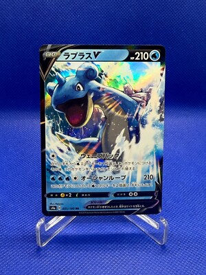 Lapras V 031/190 RR s4a Shiny Star V Japanese Pokemon TCG NM | eBay
