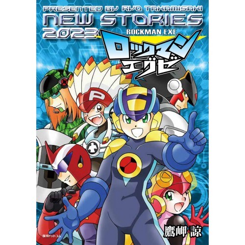 Rockman Exe New Stories 2023 Mega Man Ryo Takamisaki Game Japan Manga Book | eBay