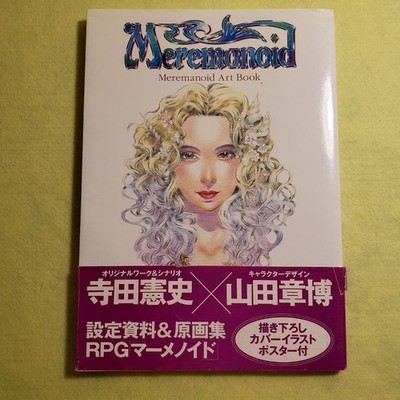 Meremanoid Artbook Setting Materials Original Artwork Used Condition ...