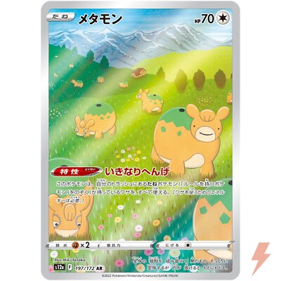 Pokemon Card Japanese - Ditto AR 197/172 S12a VSTAR Universe | eBay