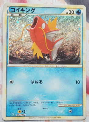 Magikarp 006/032 CLK Classic Collection Japanese Pokemon Card NM Holo ...