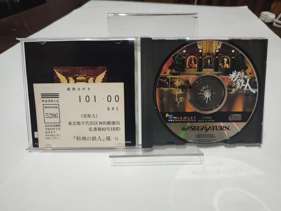 The Battle Of Iron Chef Kitchen Stadium Tour Sega Saturn Japan Import ...