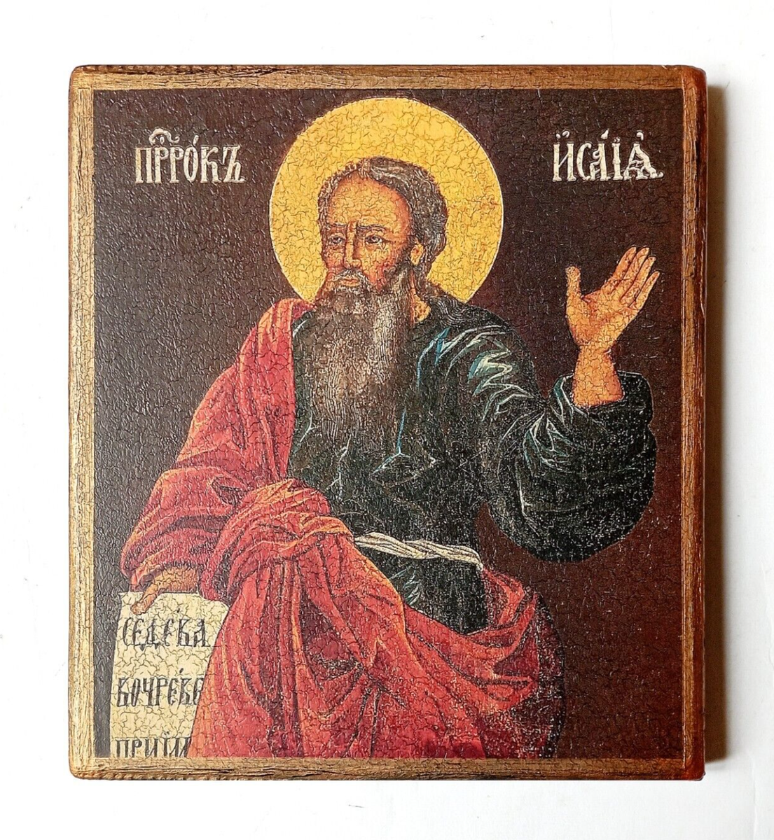Prophet Isaiah Icon Free Man Prophet Isaiah Icons, Symbols, Pictures,