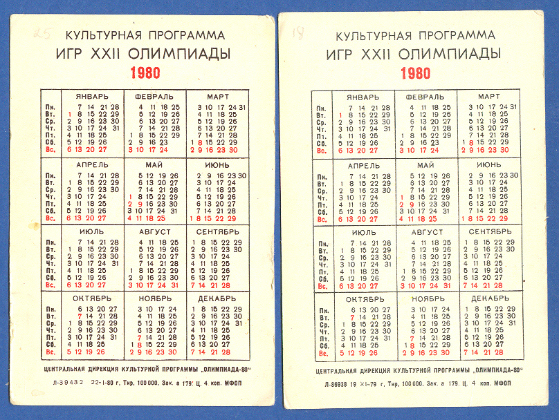 1980 Moscow XXII Olympics Games Mascot MISHA Pocket Calendars | eBay