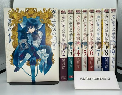 Vanitas no Carte The Case Study of Vanitas Vol.1-9 Latest Full Set ...