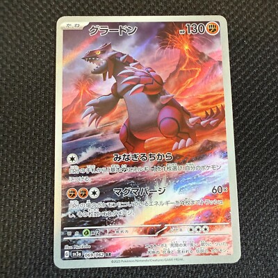 Groudon AR 069/062 SV3a Raging Surf Pokemon Card Japanese-NM | eBay