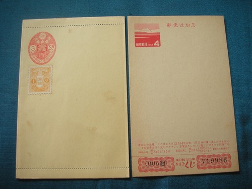 JAPAN; 1918yr Letter Sheet "KOBAN" 3 sen with tazawa stamp 1sen; fuji ...