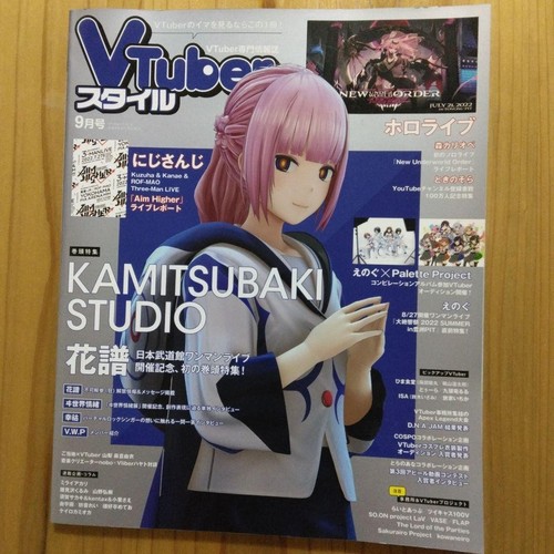 VTuber Style 2022 Issue, September 2022, Excellent Condition, Japanese ...