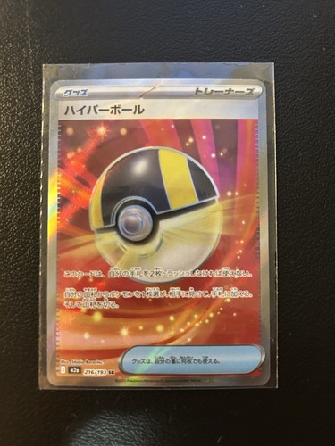 Ultra Ball 216/193 Double Rare Pokemon Mega Dream Near Mint [Japanese ...