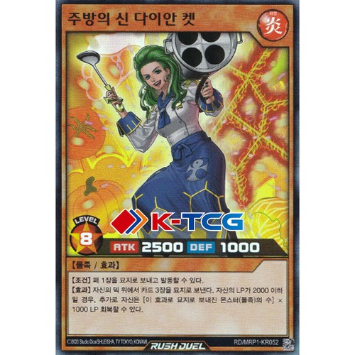 Yugioh Card "Dian Keto the Kitchen Master" RD/MRP1-KR052 Korean Ver ...
