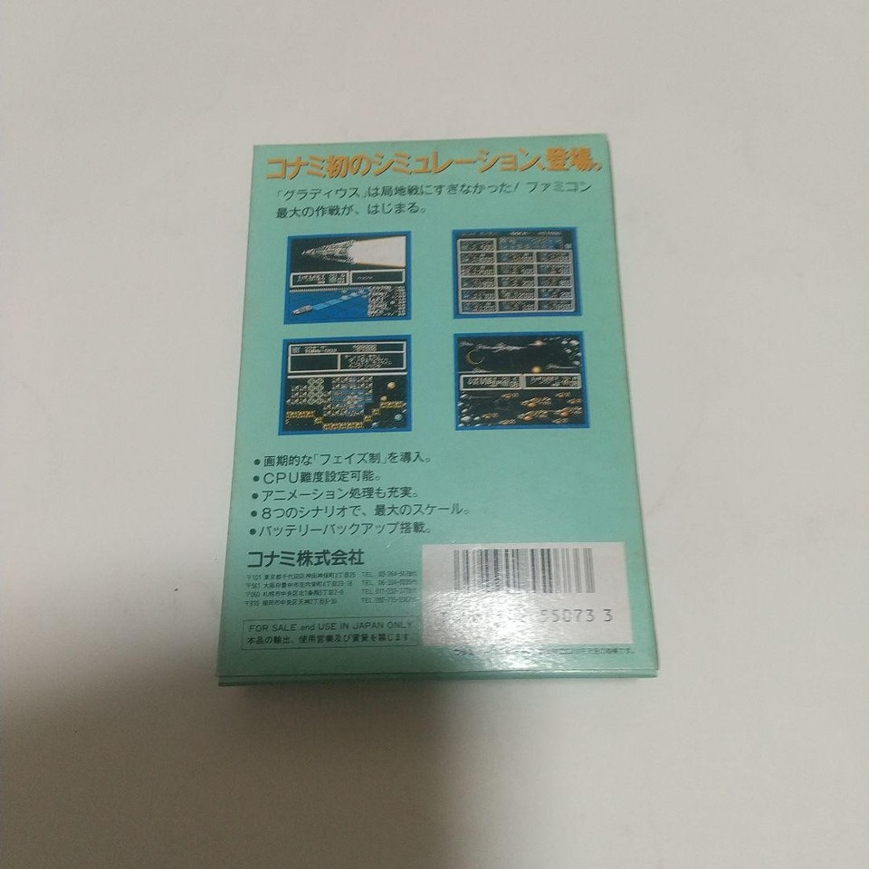 Nintendo Famicom FC games Software Cosmic Wars | eBay