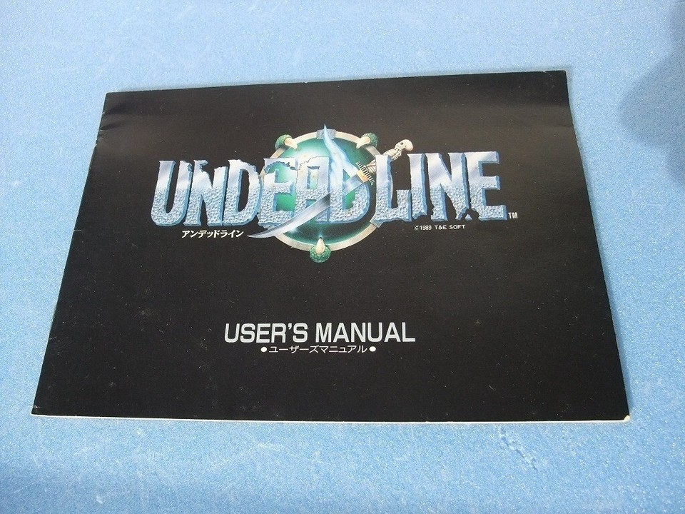 UNDEADLINE MSX2 MSX2+ 3.5 inch 2DD 1989 Boxed | eBay