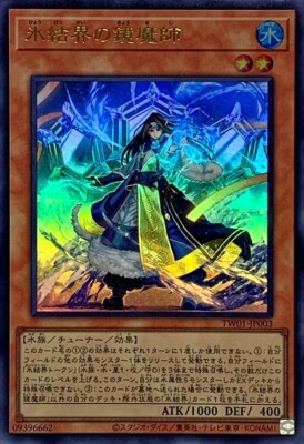 TW01-JP003 - Yugioh - Japanese - Mirror Magic Master of the Ice Barrier - Ultra | eBay