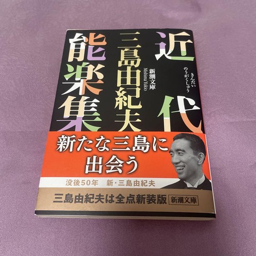 Anonymous delivery) Modern Noh music collection | eBay