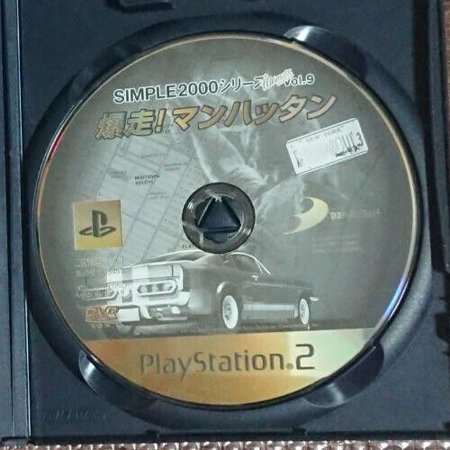 PS2 SIMPLE2000 Ultimate Vol.9 Bakusou! Manhattan Japanese Tested ...