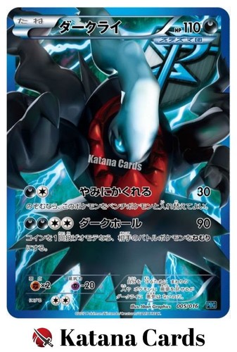 EX/NM Darkrai SR 005/016 Pokemon Cards Japanese | eBay