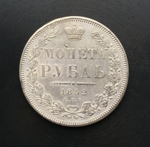 1852 - 1 ROUBLE SILVER OLD RUSSIAN IMPERIAL COIN - ORIGINAL | eBay