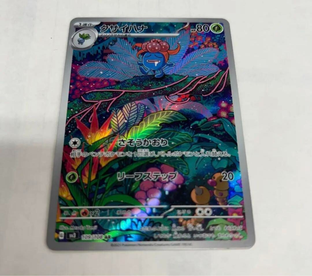 Pokemon Card Gloom AR 109/108 sv3 Ruler of the Black Flame Japanese | eBay