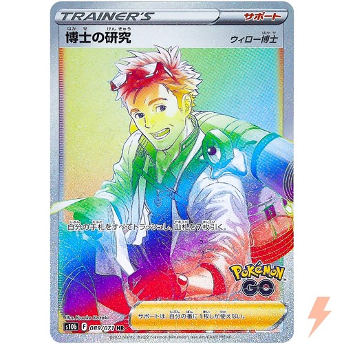 Professor's Research (Willow) HR 089/071 S10b Pokémon GO - Pokemon Card ...