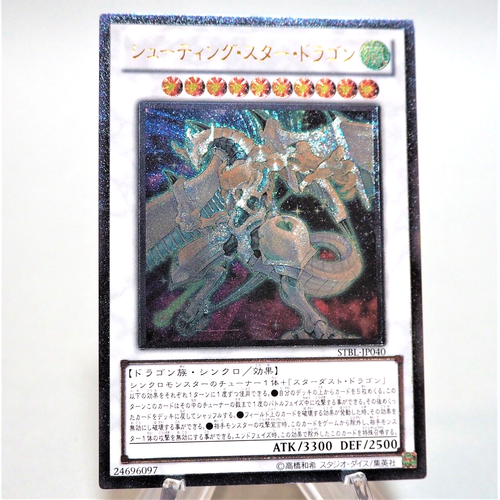 Yu-Gi-Oh Shooting Star Dragon STBL-JP040 Soulagement ultime près de MINT... | eBay