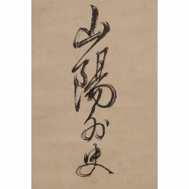 Gg19-8596 Tom Shiki Yoriyama Hanging Paper Books Ink Sugi Seven Ladies ...