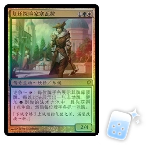 FOIL CHINESE SELVALA, EXPLORER RETURNED Conspiracy Magic MTG MINT CARD ...