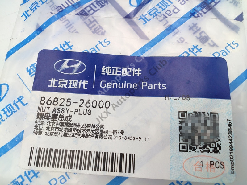 OEM 86825-26000 Fender Liner Nut Set of Ten (10pcs) k For Kia Sorento ...