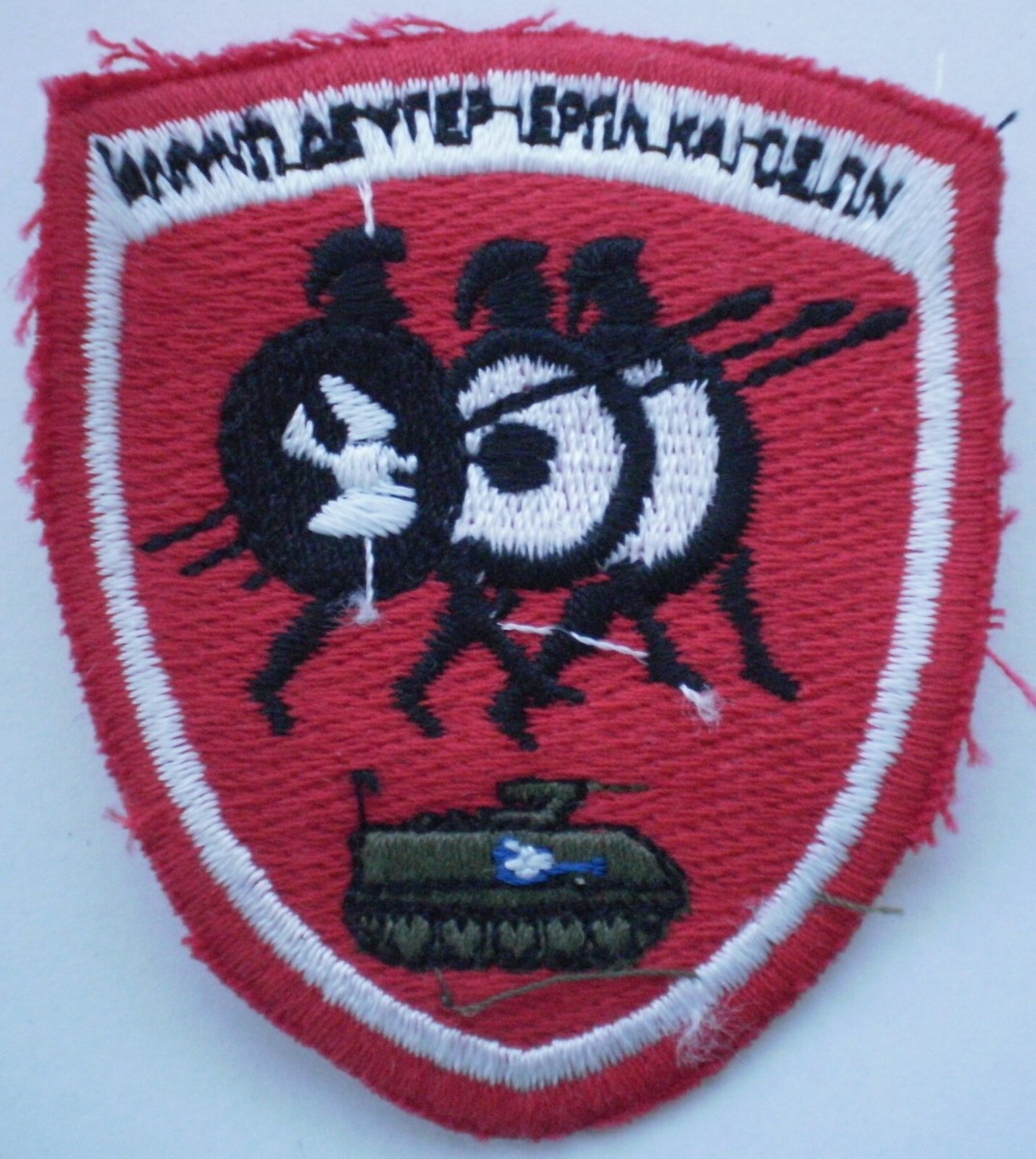 Hellas Army Logo Armed Forces Day In Greece In 2025/2026 When,