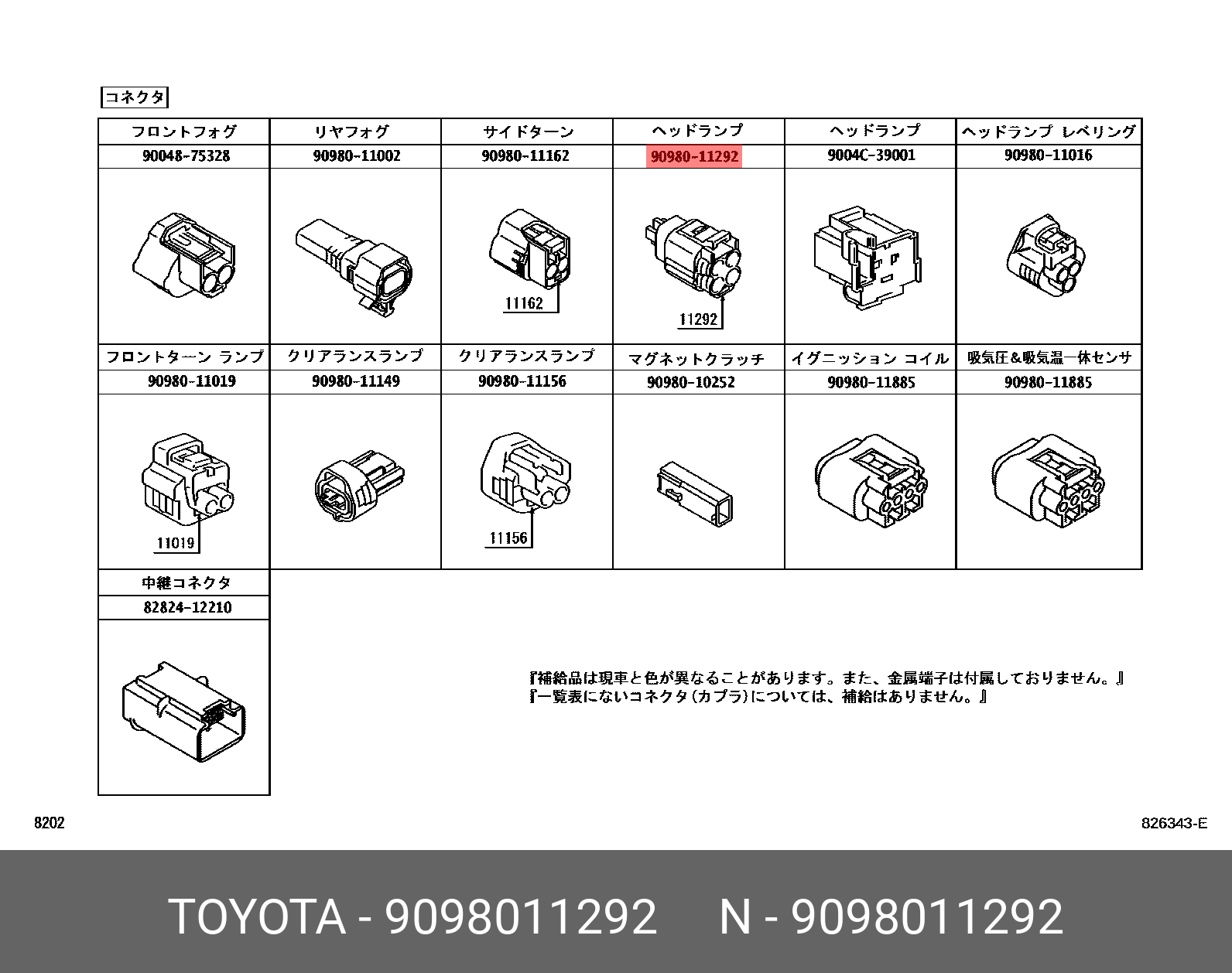Genuine OE housing connector, 9098011292 for TOYOTA 90980-11292 | eBay