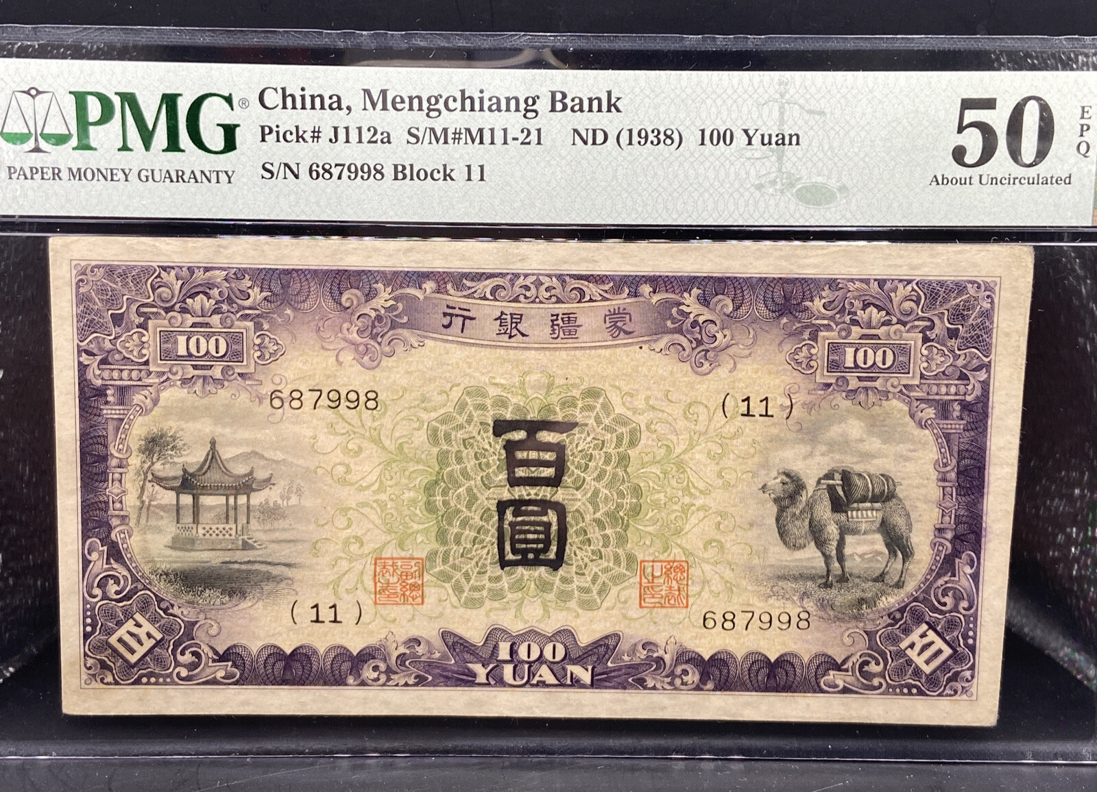 ND(1938) China 100Yuan Mengchiang Bank PMG 50 EPQ S/N 687998 Banknotes ...