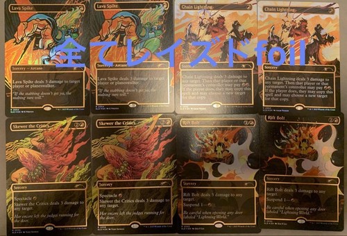 8 Raised Foil Lightning Chain Lava Shooting In A Crack Critic No.MM261 ...