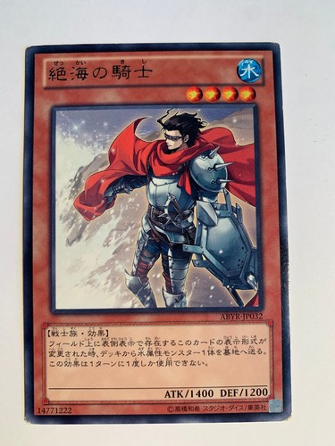 Yu-Gi-Oh! Shore Knight ABYR-JP032 Rare Jap | eBay