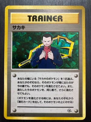 Giovanni Holo Pokemon Card Old Back Japanese | eBay