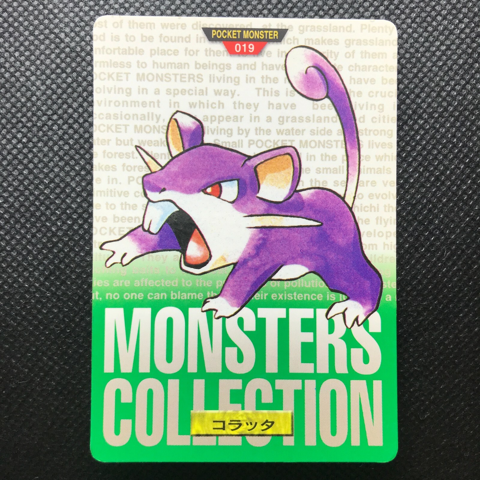 Rattata Pokemon card game Japan Anime Very Rare Pocket monster BANDAI F ...