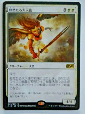 MTG Japanese Resolute Archangel M15 NM | eBay Australia