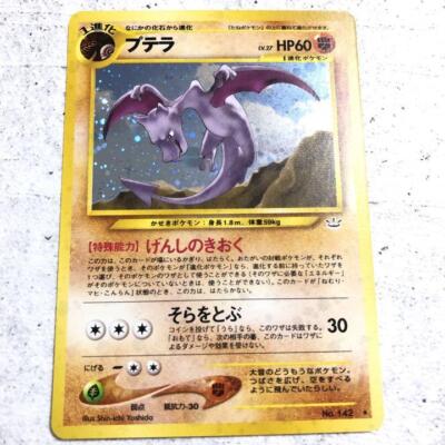 Pokemon Card Aerodactyl No.142 Neo Revelations Holo Vintage 2001 ...